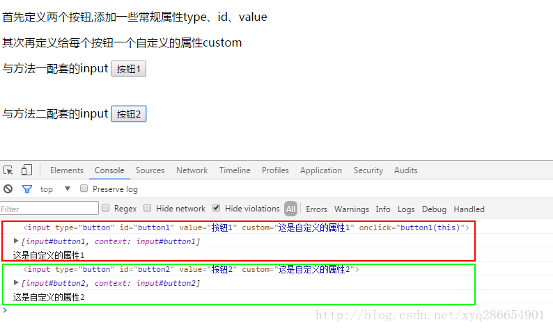 在js中如何获取到你点击的元素的html、对象、属性值、以及自定义的属性值js根据元素的自定义属性值获取doc对象 Csdn博客 