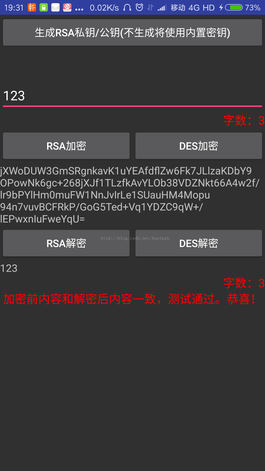 Rsa算法详解 Csdn博客 