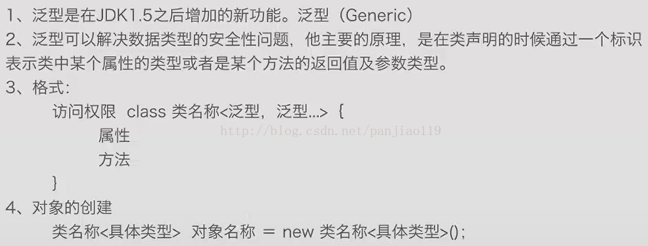 Java 面向对象 之泛型 以及泛型的构造方法 设置多个泛型 通配符带多个泛型的方法 Csdn博客 4938