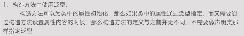 Java 面向对象 之泛型 以及泛型的构造方法 设置多个泛型 通配符 Csdn博客 2574
