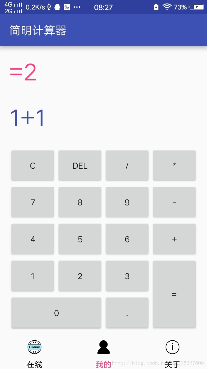 Android简单计算器实现android简易加法计算器 Csdn博客 8056
