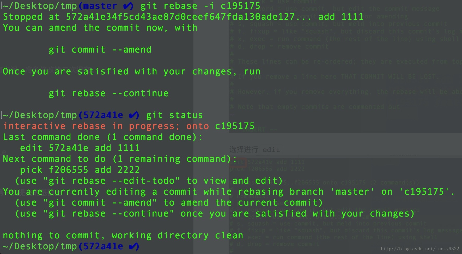 Git Rebase I 修改历史提交 Csdn博客