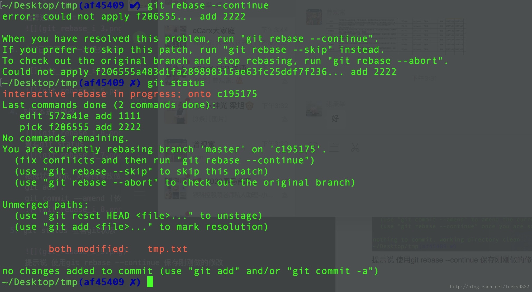Git Rebase I 修改历史提交 Csdn博客 