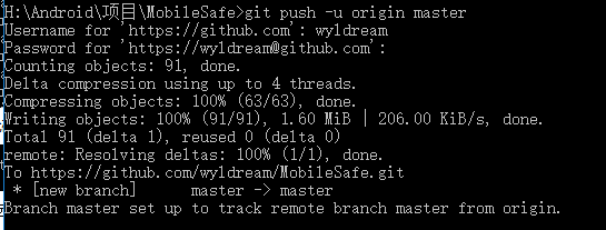 使用git提交代码到github及git常用指令git提交文件 Csdn博客 