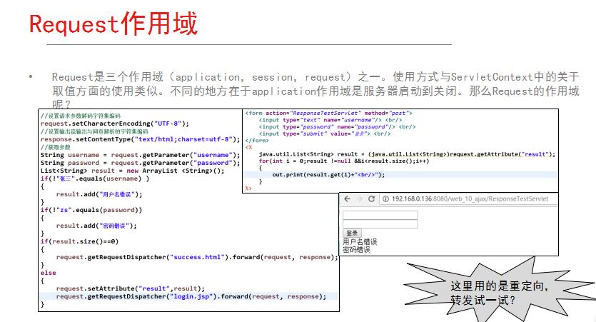 Web基础之request对象与response对象websocket Requset和response映射 Csdn博客