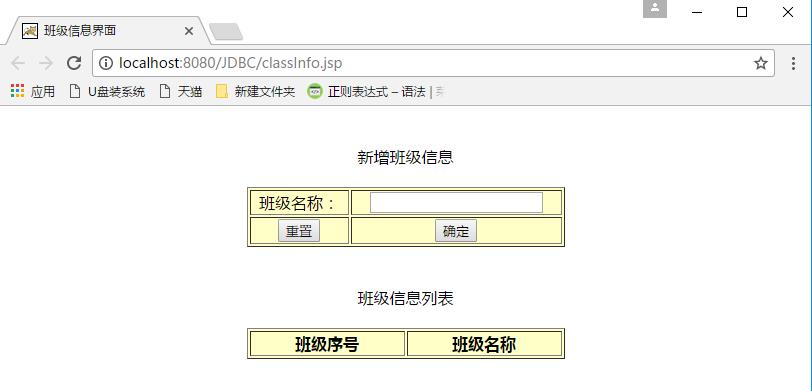 Web基础之servletjdbcjsp项目实战记录（一）新建项目命名为 Lab05使用jspservletjdbc完成实验5的全部功能。 一、显示所 Csdn博客