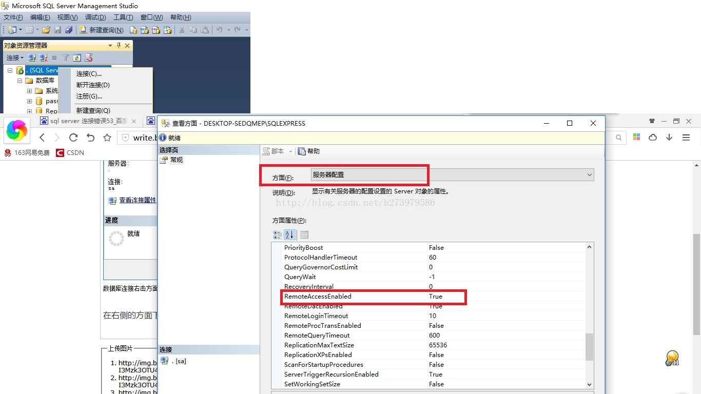 Sql Server 2008 如何开启远程数据库的连接【sql Server 错误号53；17】could Not Open A Connection To Sql Server 53 1073