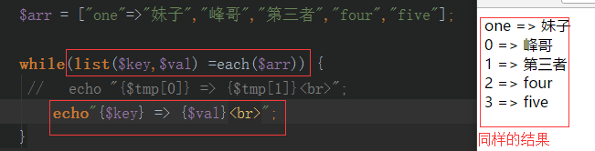Php学习笔记——使用listeachwhile循环遍历数组下面使用while循环及list、each函数对数组arr进行遍历的语句中两处空格 Csdn博客