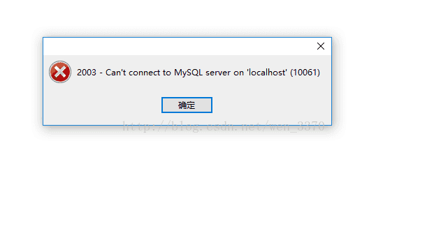 Navicat连接本地mysql出现10061错误navicat10016 Csdn博客 