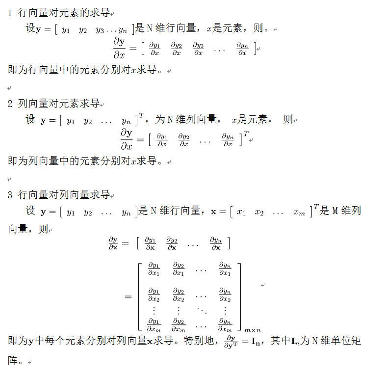 主要介绍了有关矩阵、向量求导以及链式求导向量 链式求导 Csdn博客