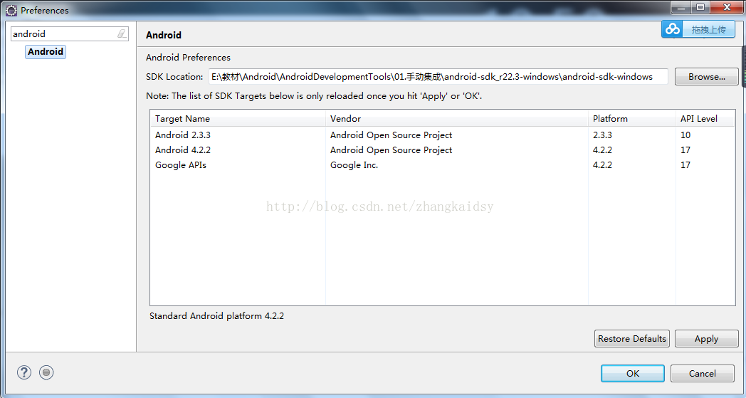 使用eclipse进行android开发 Eclipse开发安卓app教程 Csdn博客