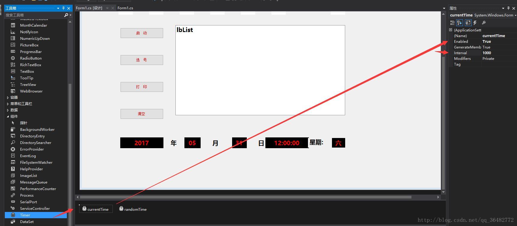 C Winform窗体实现动态时间展示 C Form Show以后的时间 Csdn博客