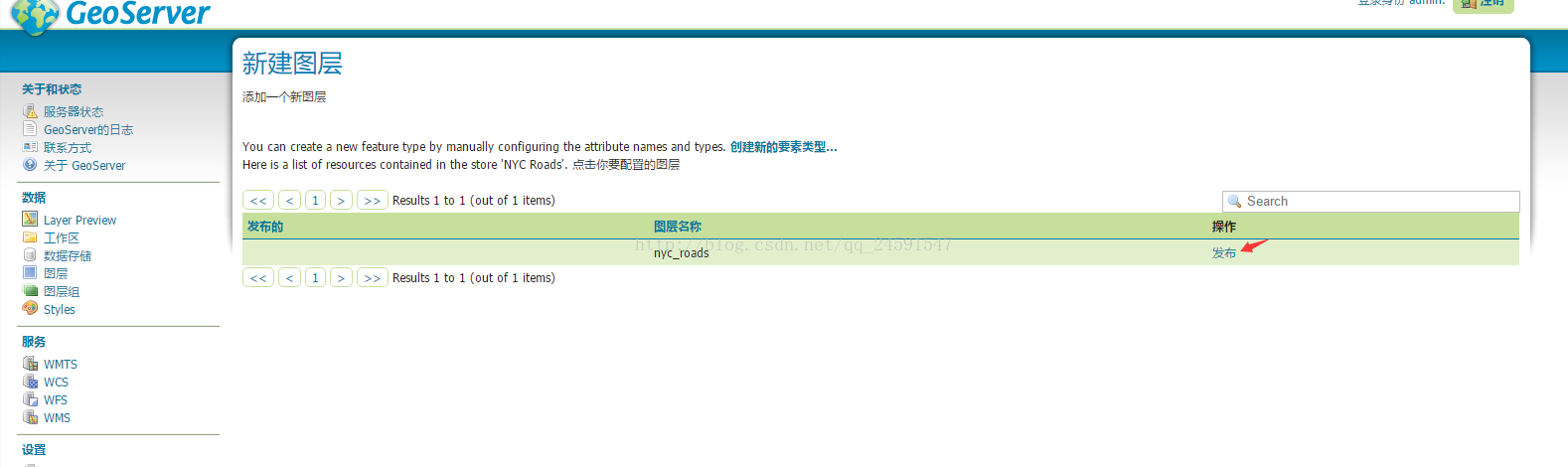 上传shp文件到geoserver服务器并预览（2）shp Js预览普通网友的博客 Csdn博客