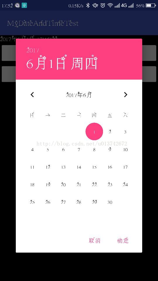 安卓原生自带的日期选择器datepickerdialog、时间选择器timepickerdialog使用方法 Csdn博客