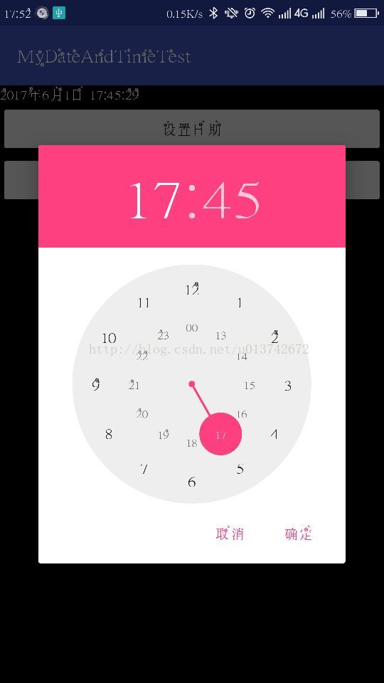 安卓原生自带的日期选择器datepickerdialog、时间选择器timepickerdialog使用方法 Csdn博客