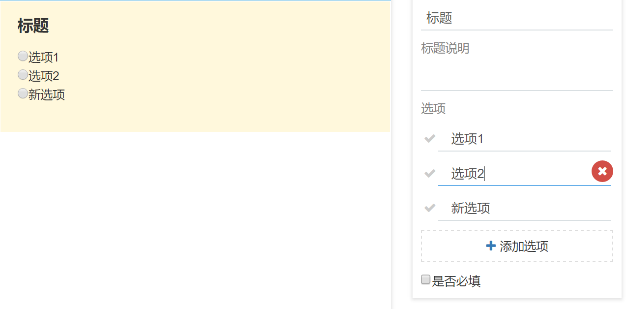 Vuejs删除动态绑定的radio的指定项vue Radio 绑定json Csdn博客