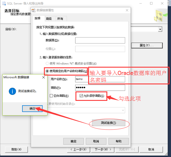 将sqlserver表直接导入oracle数据库（图文教程）sqlserver迁移到oracle Csdn博客