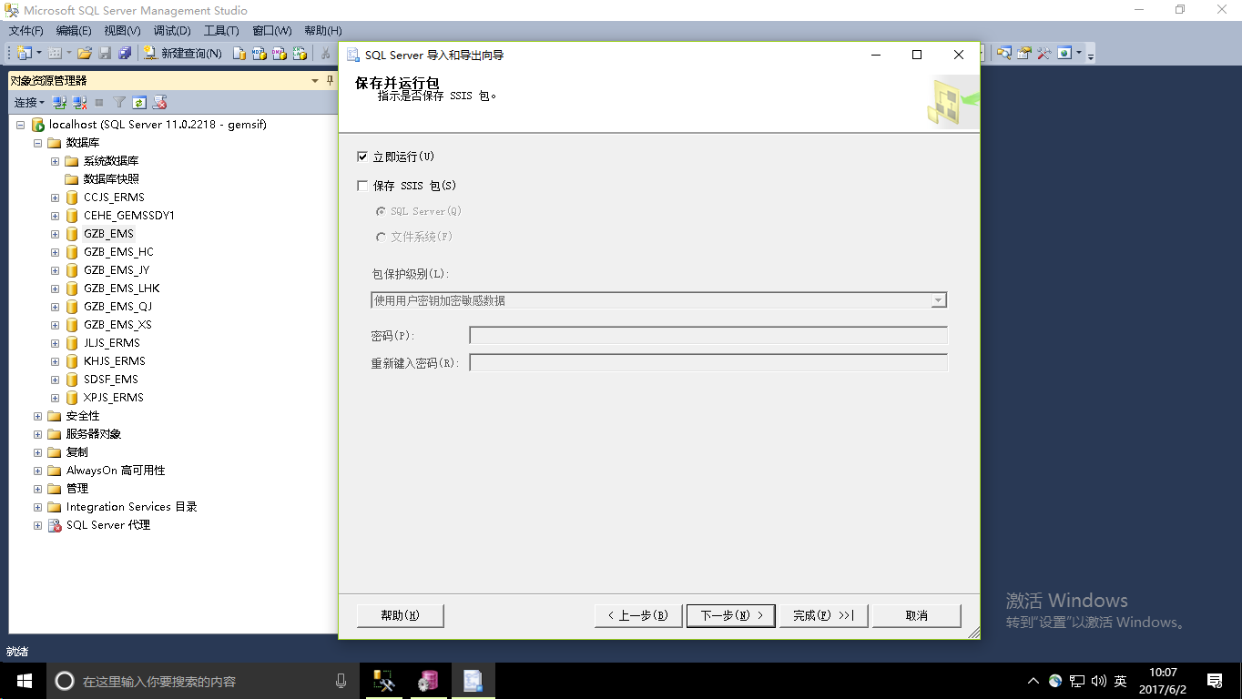将sqlserver表直接导入oracle数据库（图文教程）sqlserver迁移到oracle Csdn博客