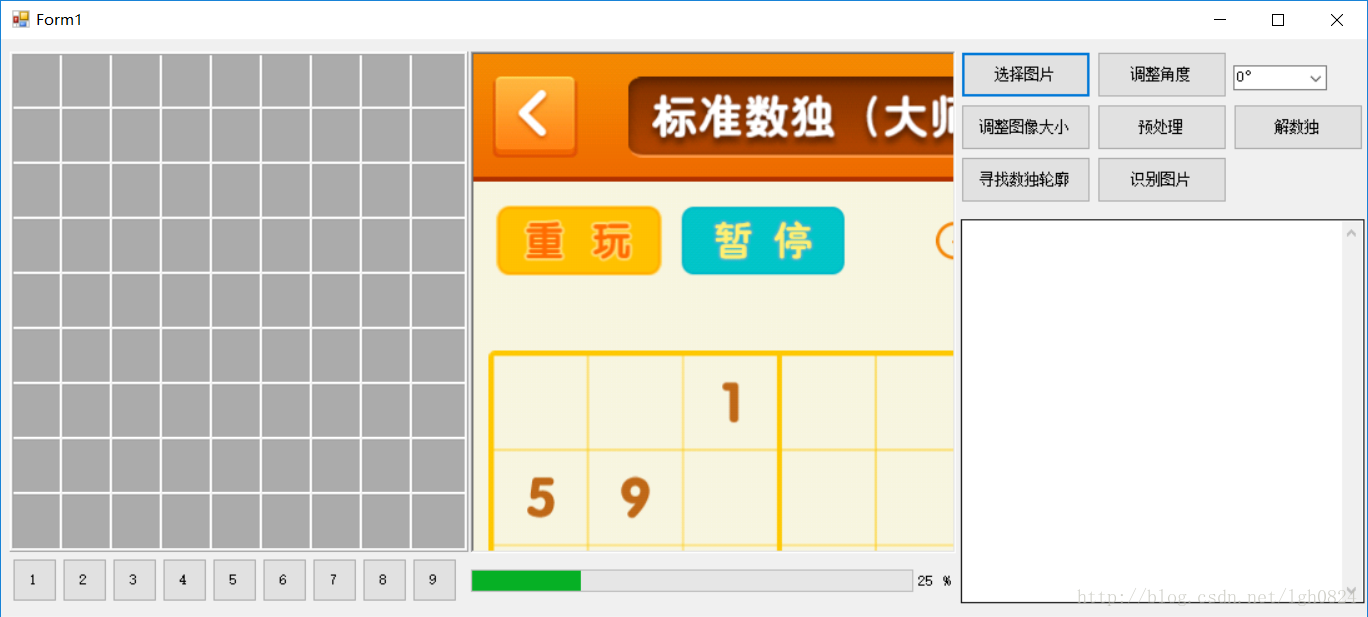 使用c编程解决数独求解过程（从图片识别到数独求解）第二篇c数独 Csdn博客 