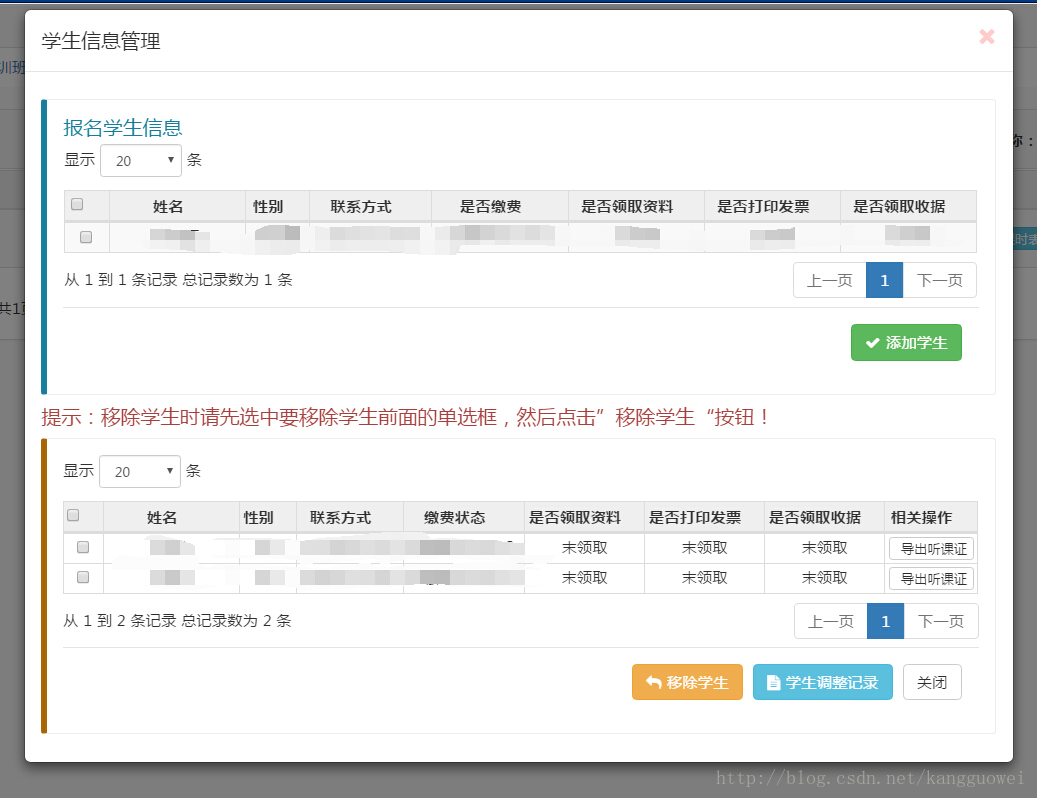 插件介绍 Datatables 表格分页 Datatables分页样式 Csdn博客