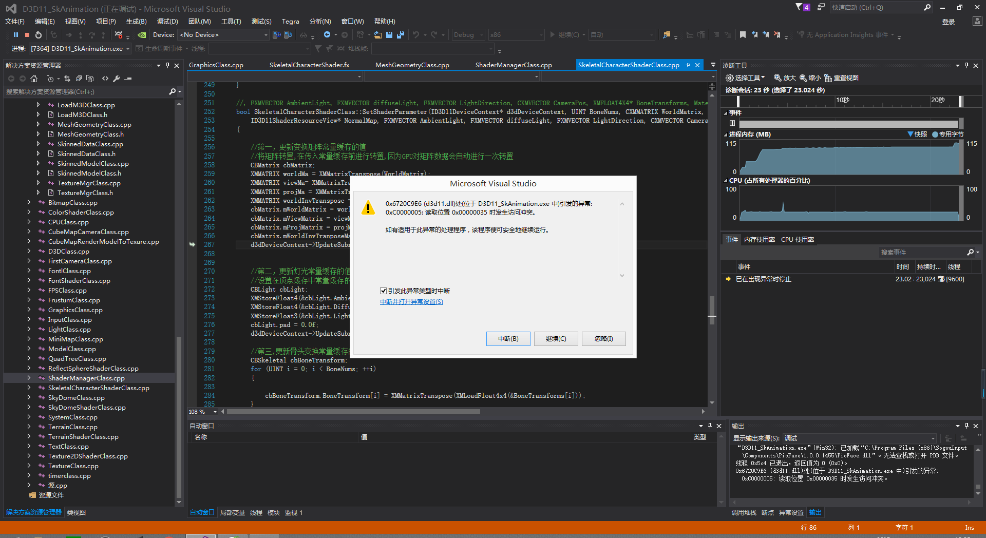 Directx11教程四十二下之进行骨骼动画的渲染_dxut11 动画例子-CSDN博客