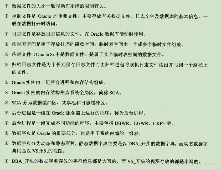 Oracle Oracle数据库结构数据库结构指的是oracle Csdn博客 0372