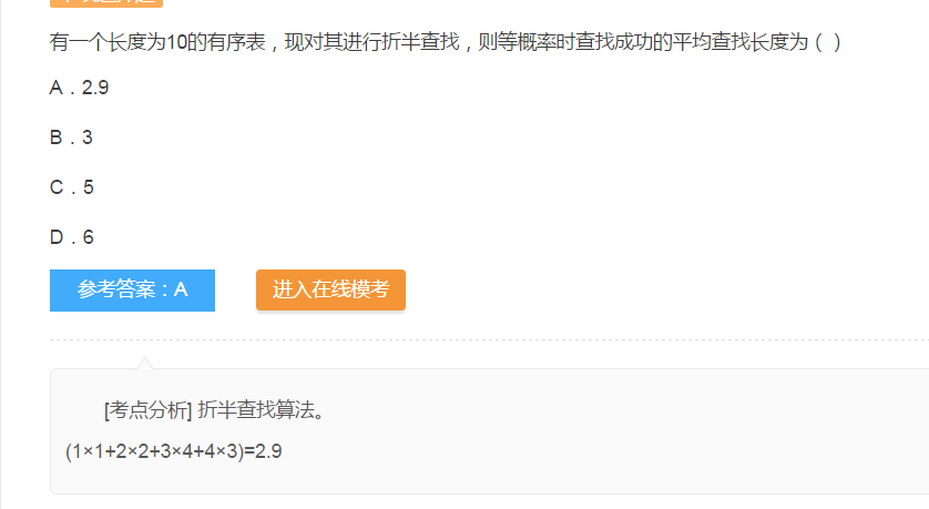 Review the data structure final exam - Programmer Sought