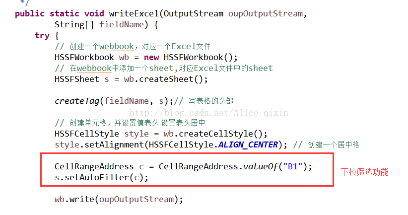 Poi生成excel并让excel的列有筛选功能poi Excel 添加筛选 Csdn博客 
