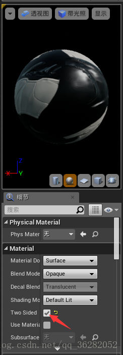 Ue4 双面材质（双面显示）ue双面显示 Csdn博客 