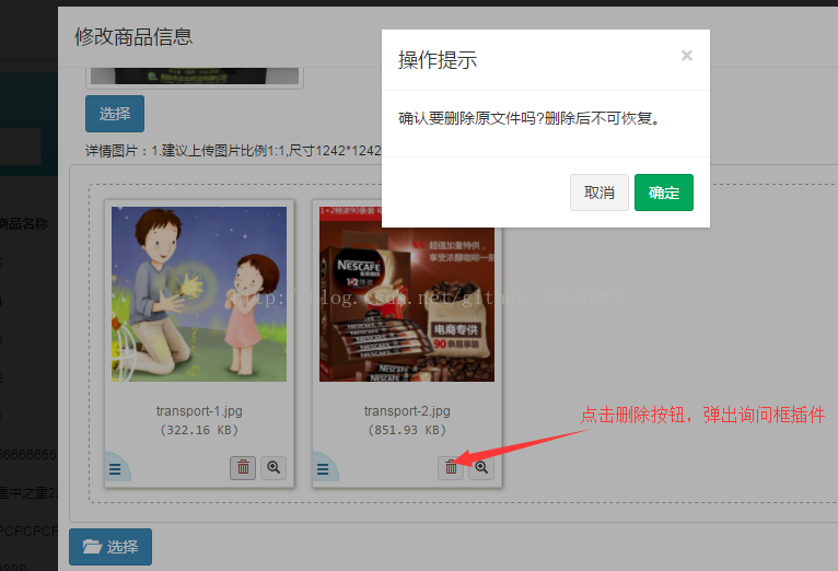 Bootstrap File Input 多文件上传插件使用记录（二）删除原文件filesuccessremove Csdn博客