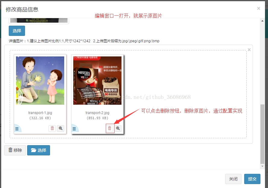 Bootstrap File Input 多文件上传插件使用记录（二）删除原文件bootstrap Fileinput Filedeleted Csdn博客 9178