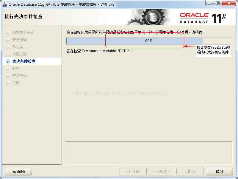 Oracle11g Database安装和出现的问题oracle装完后提示oracle Dateb Csdn博客 9715