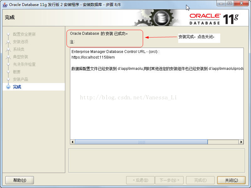 Oracle11g Database安装和出现的问题oracle装完后提示oracle Dateb Csdn博客 9132
