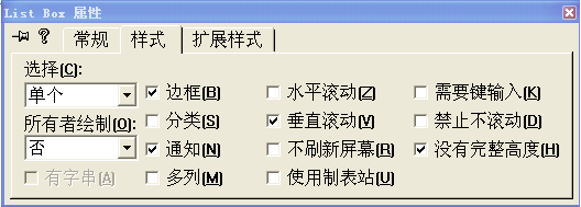 Listbox设置addstring排序addstring函数后排序 Csdn博客 5832