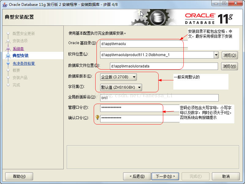 Oracle11g Database安装和出现的问题oracle装完后提示oracle Dateb Csdn博客 