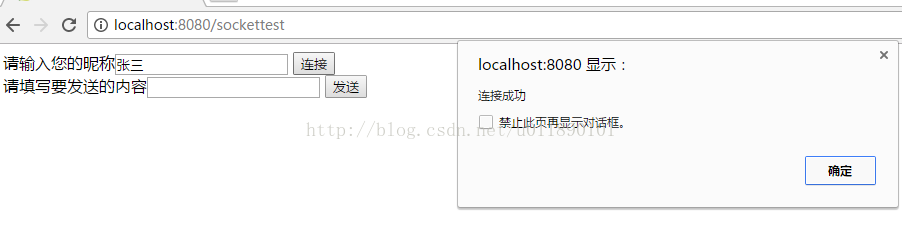 Springboot中websocket的简单应用 Springboot中使用websocket Csdn博客
