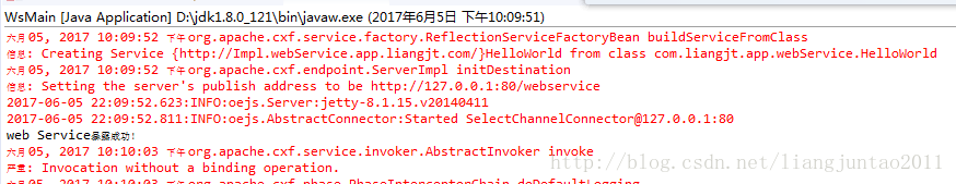 使用cxf开发webservice客户端 Cxf 怎么实现 Soa 界面 Csdn博客