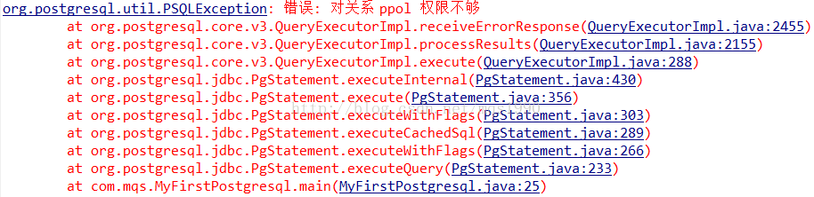 Postgresql异常总结一：org Postgresql Util Psqlexception 错误 对关系 Ppol 权限不够 爱