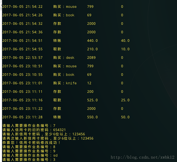 Python Atm取款机最终完善版 Csdn博客 