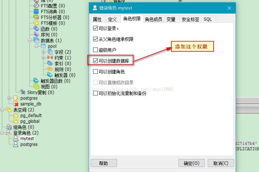 Postgresql异常总结一：org Postgresql Util Psqlexception 错误 对关系 Ppol 权限不够 Csdn博客