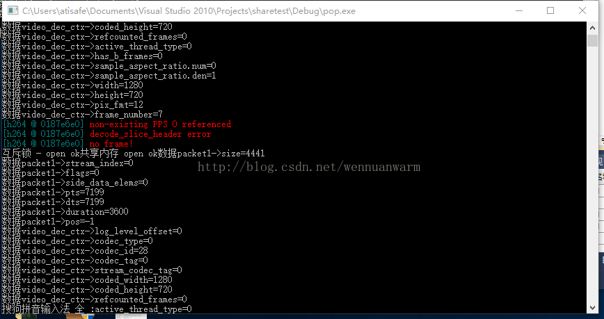 Ffmpeg解码实时流出错non Existing Pps 0 Referenceddecodesliceheader Errorno Frame Csdn博客 