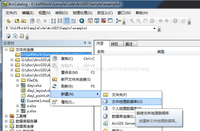 Arcmap基础练习之点转线转面arcmap 点转面 Csdn博客 