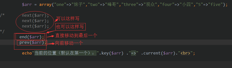 Php学习笔记——使用数组的内部指针控制函数遍历数组php指针函数遍历数组 Csdn博客