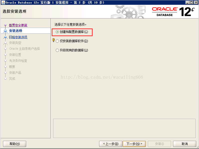 Oracle12c 1版安装oracle 121安装 Csdn博客 