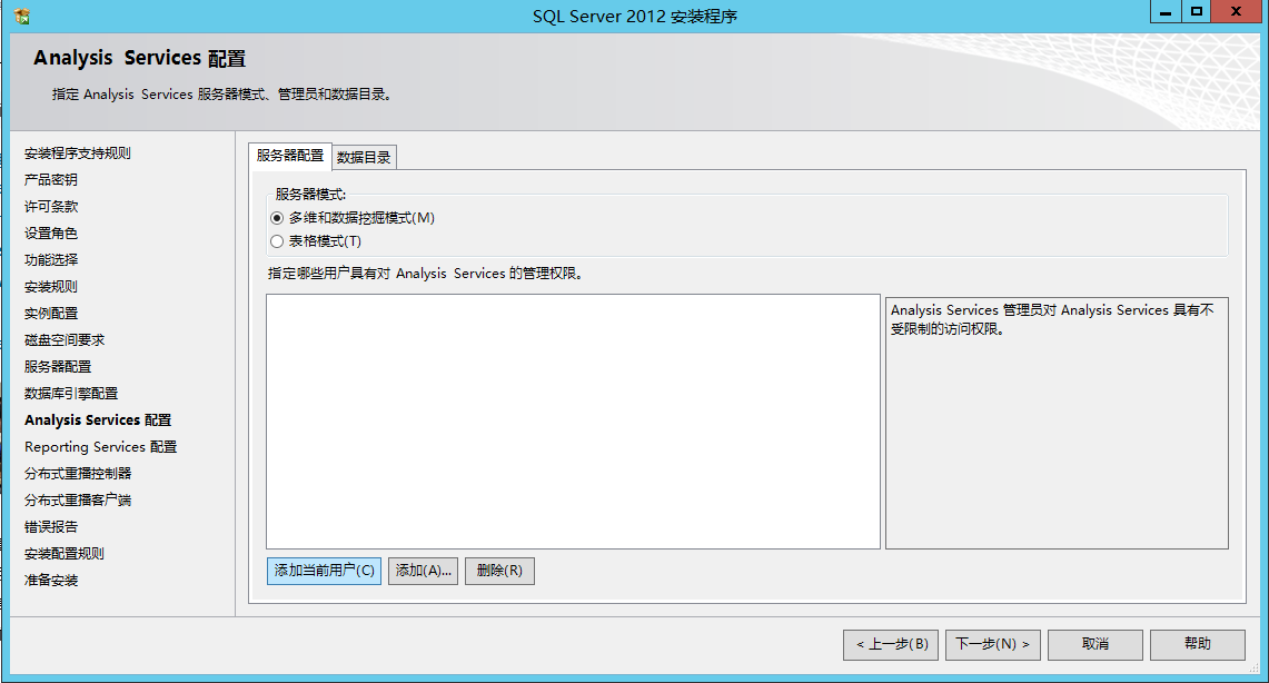 Sql 2012安装、配置路径sqlnclimsi 的文件路径 Csdn博客 