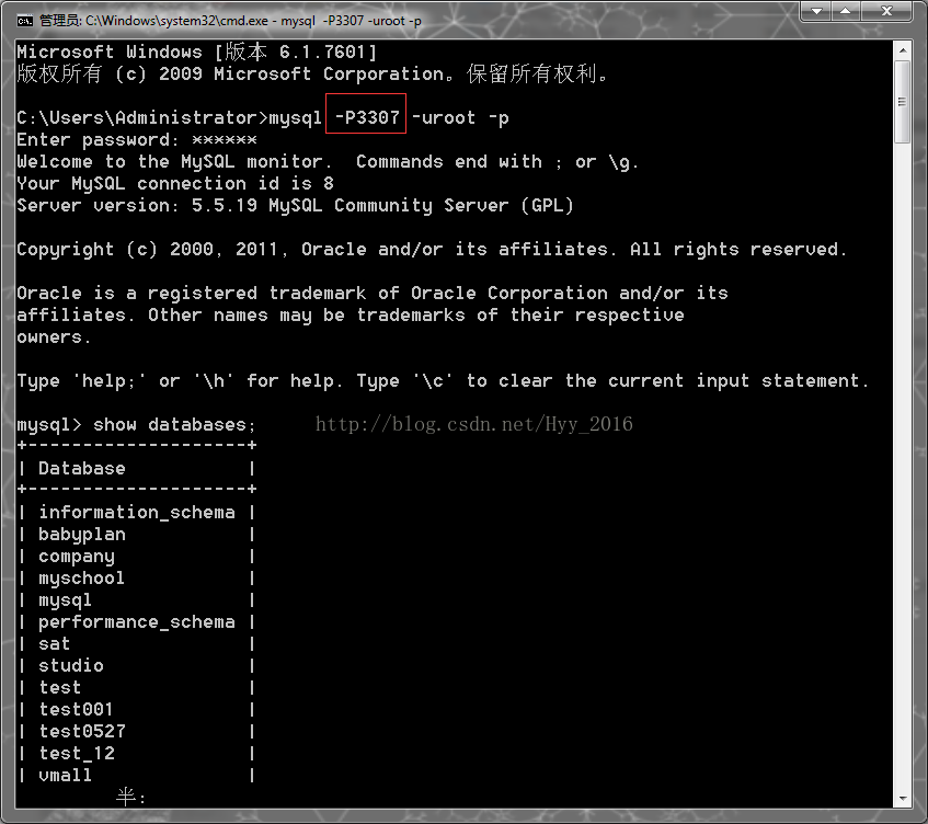 修改mysql端口教程 Csdn博客 