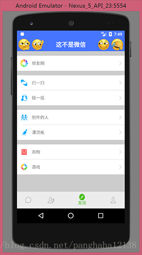安卓开发 最简单快速的仿微信聊天实现 附赠微信原生表情，qq原生表情安卓仿微信emoji表情 Csdn博客 7911