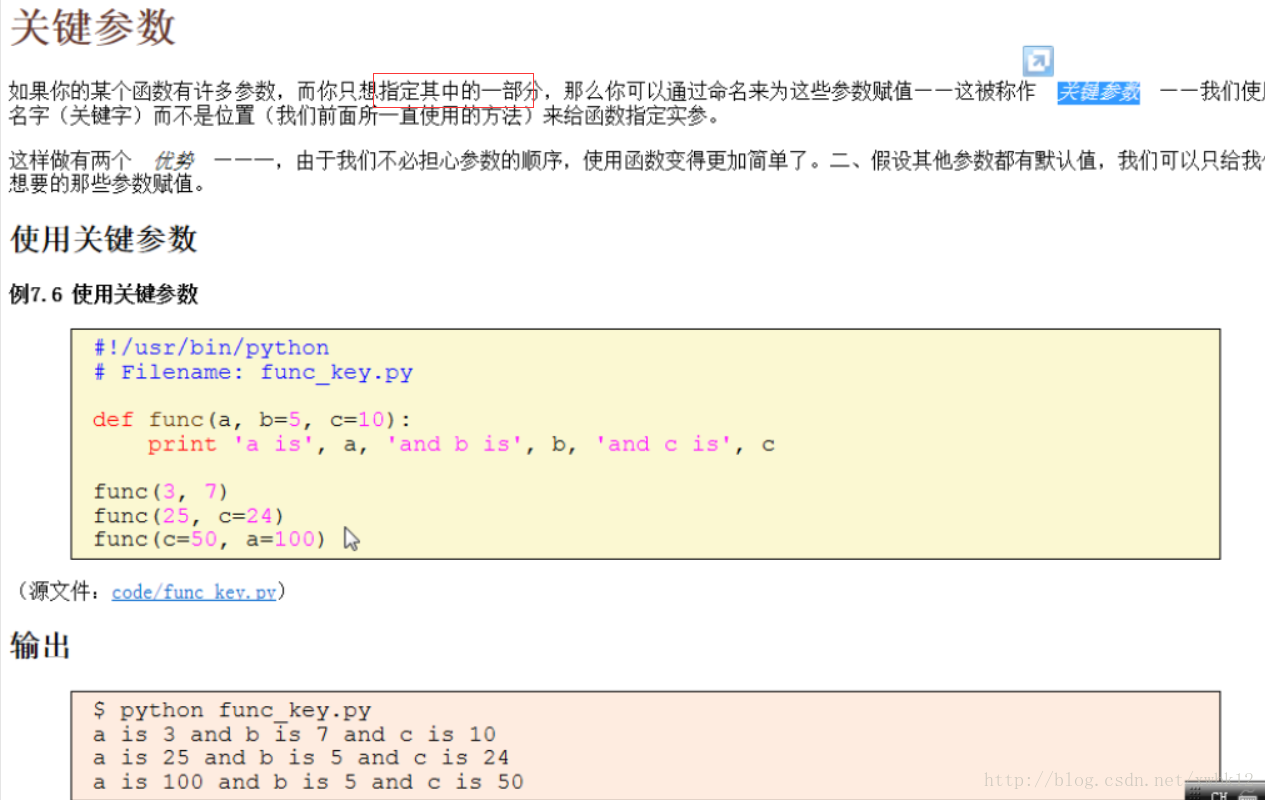 Python 函数基本功能 Python中的rerun语句 Csdn博客
