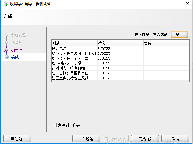 Oracle自带 Sql Developer 导入csv和xls格式的文件sqldeveloper导入csv文件 Csdn博客 