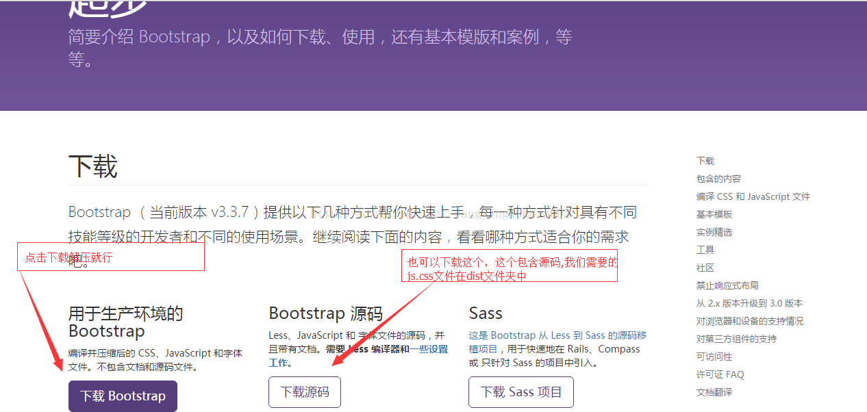 Bootstrap框架简介 Csdn博客 5893